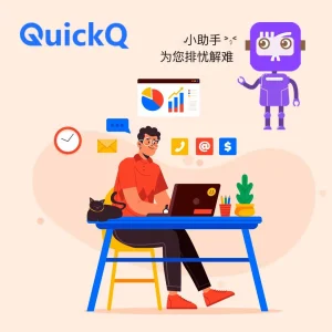 quickq官网 - quickq下载